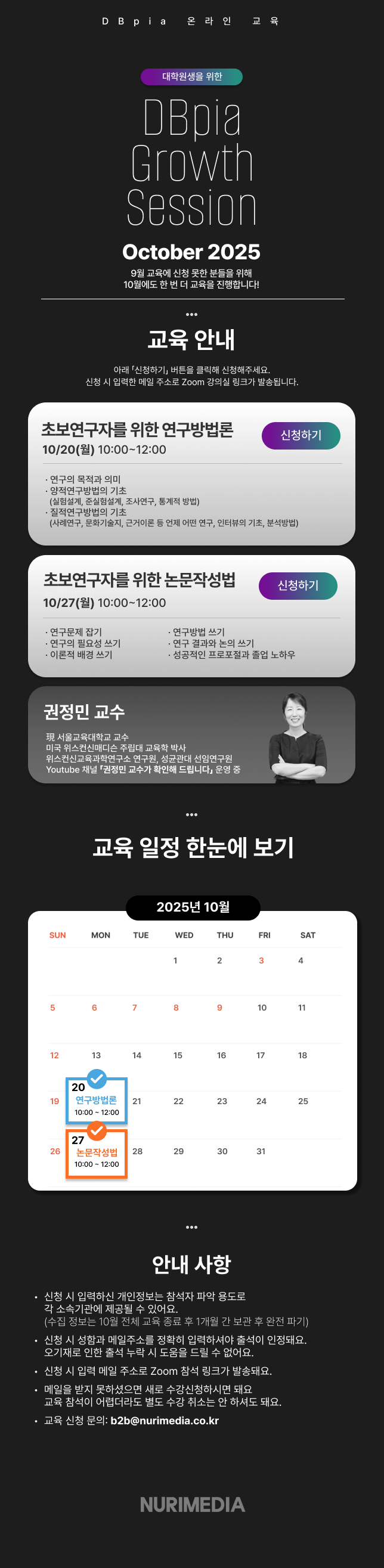 공지사항 - 고객센터 - DBpia